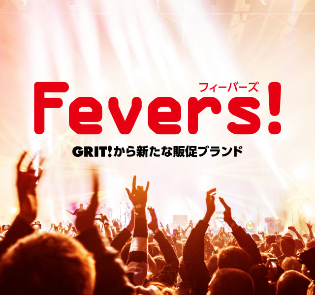 » Fevers!とは